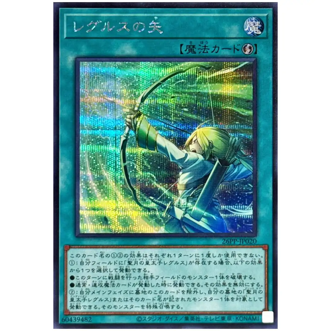 Regulus' Arrow 26PP-JP020 [SCR] Secret Premium Pack 2026 Yugioh ...